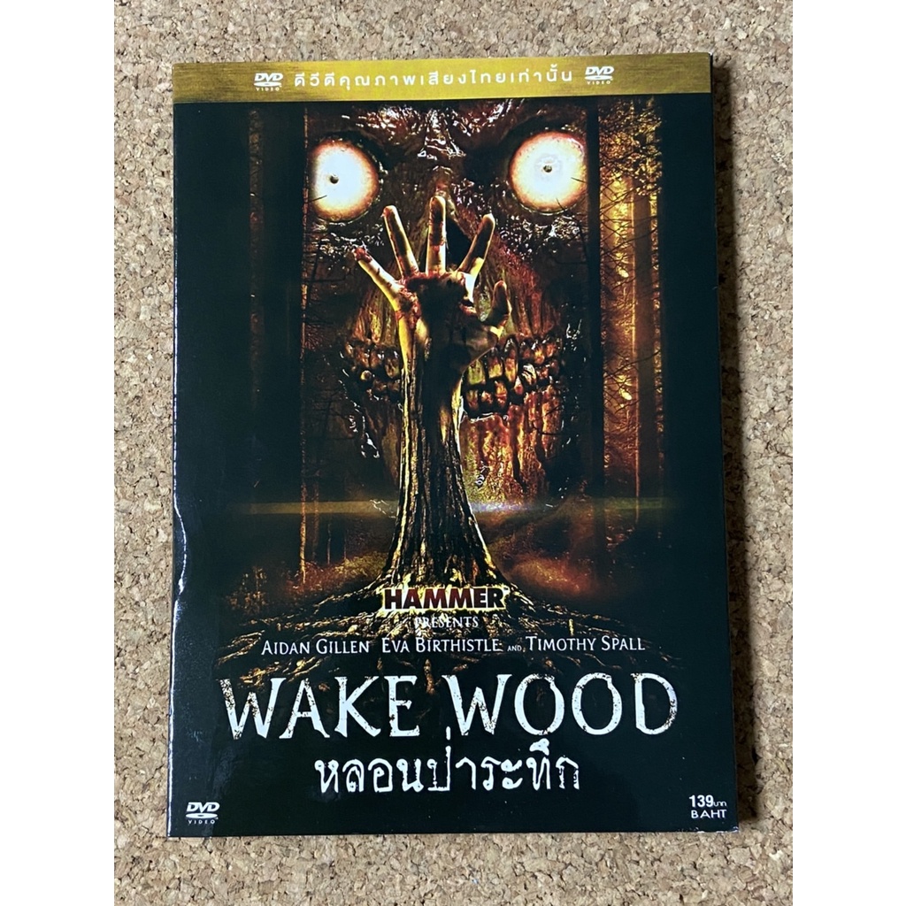 DVD หลอนป่าระทึก Wake Wood | Shopee Thailand