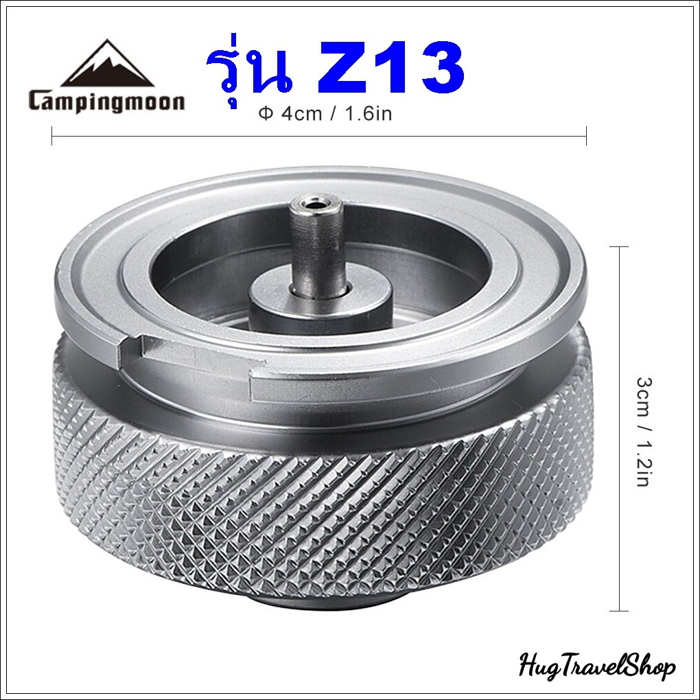 หัวแปลงแก๊ส Z13 / Z13M Campingmoon หัวแก๊สกระป๋อง หัวเชื่อมต่อแก๊สกระป๋อง หัวบิวเทนกระป๋อง อะแดป ...