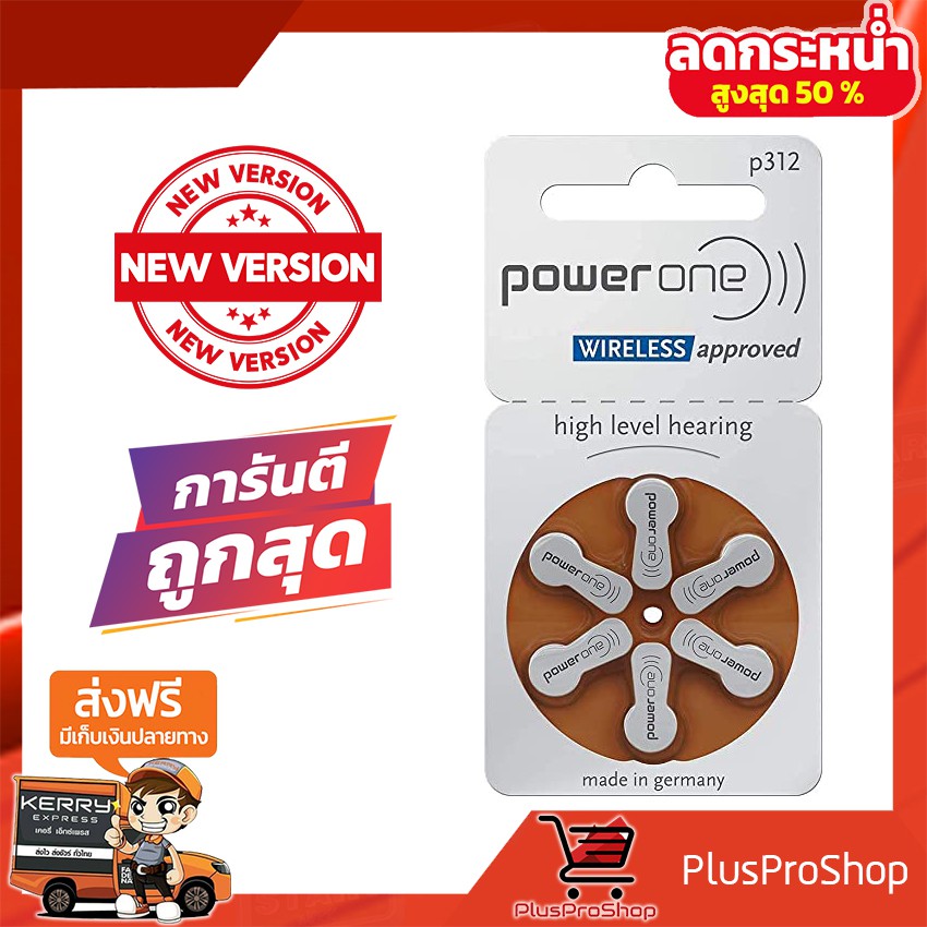 ถ่านเครื่องช่วยฟัง Powerone เบอร์ 312 (PR41) แท้100% | Shopee Thailand