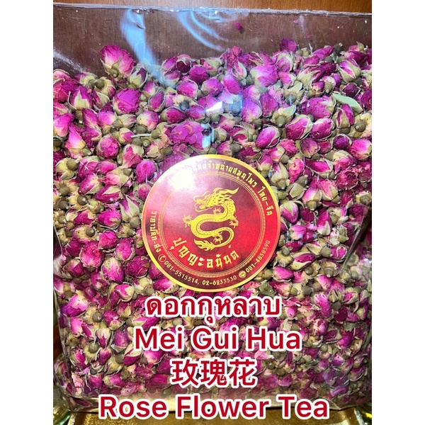 ชากุหลาบ กุหลาบ ชาดอกกุหลาบดอกกุหลาบ Mei Gui Hua 玫瑰花 Rose Flower Tea ...