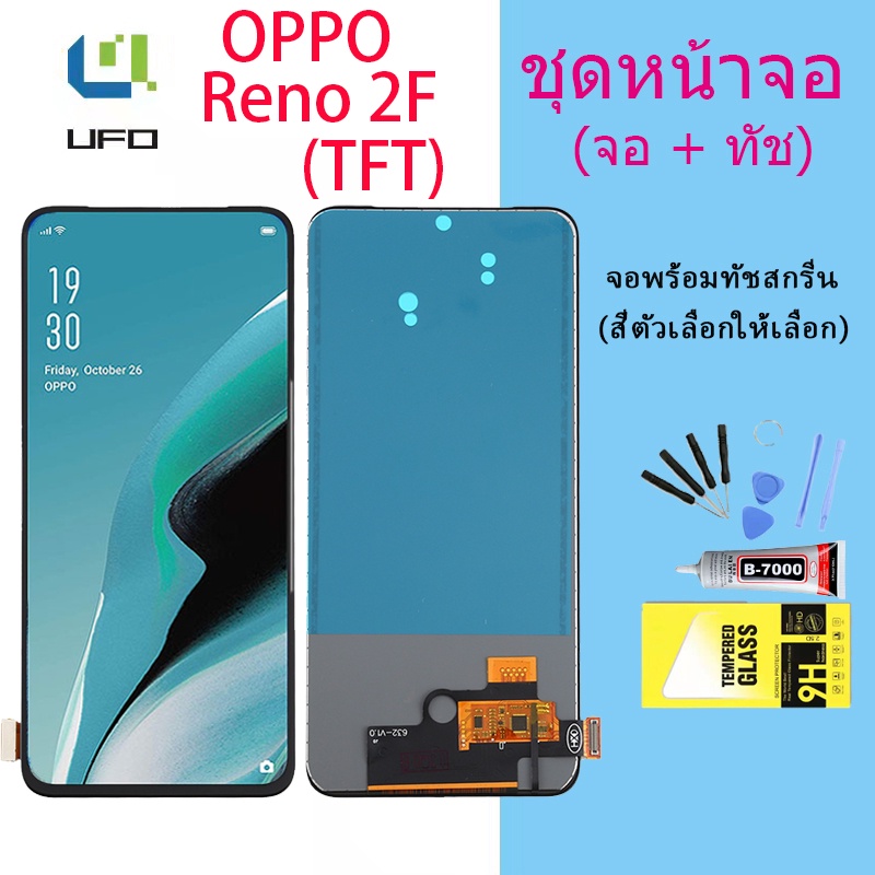 หน้าจอ oppo Reno 2F จอชุด จอ จอ+ทัช จอoppo จอReno 2F อะไหล่มือถือ Lcd ...