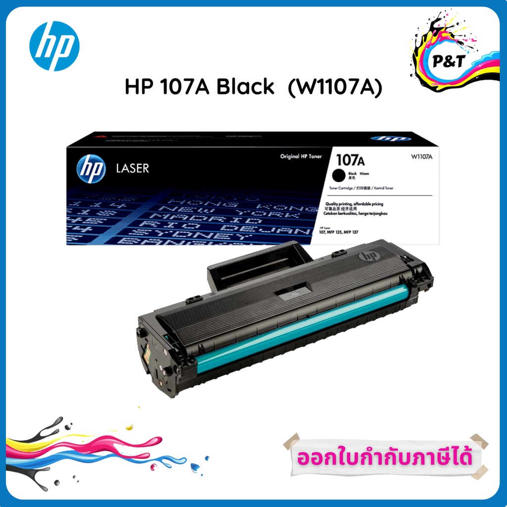 โทนเนอร์ HP 107A Black Original Laser Toner Cartridge (W1107A) ของแท้ ...
