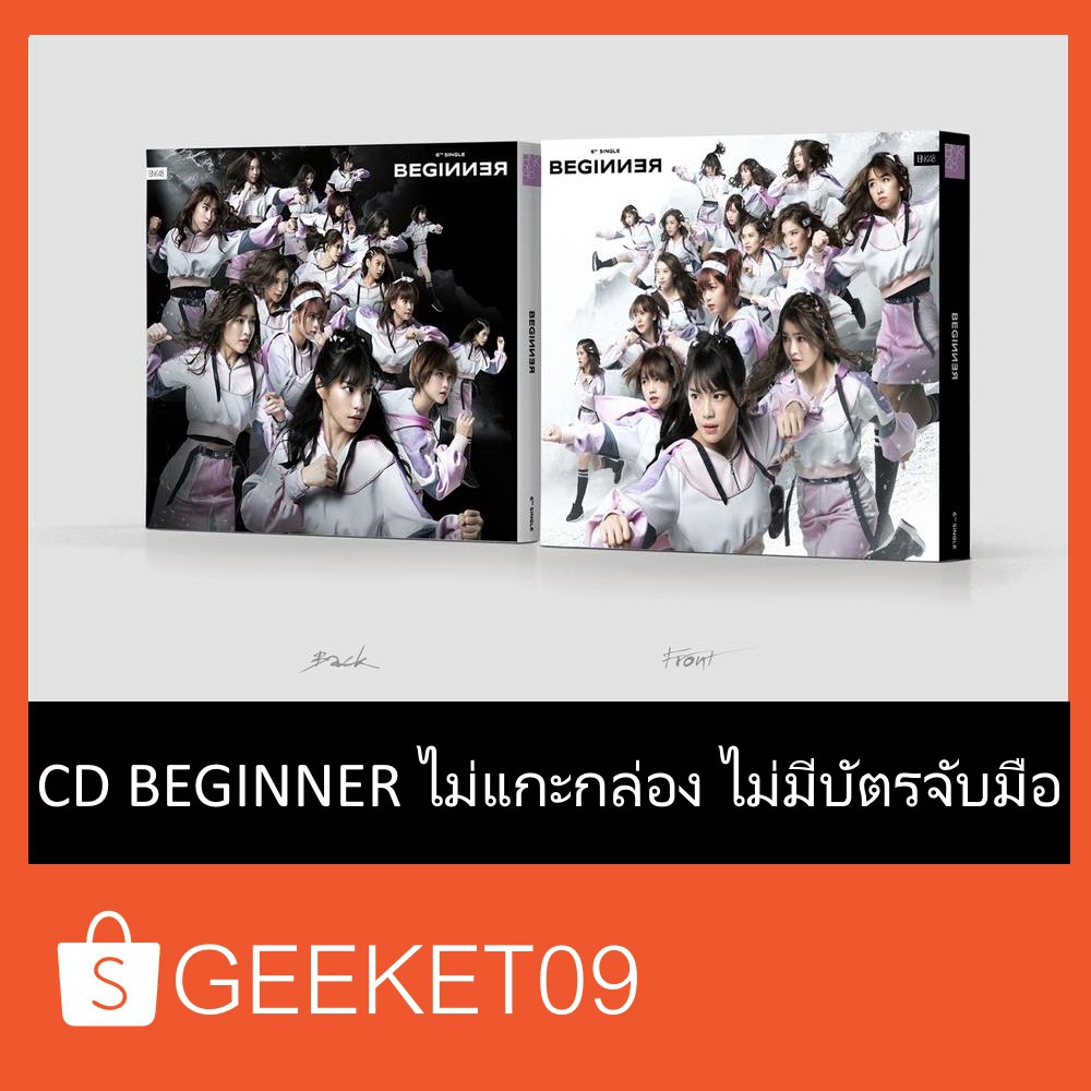 CD BEGINNER ไม่แกะกล่อง ไม่มีบัตรจับมือ /แผ่นเปล่า | Shopee Thailand