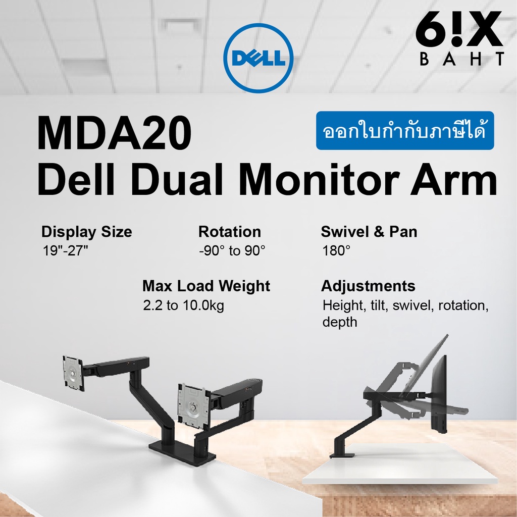 Dell Dual Monitor Arm – MDA20 | Shopee Thailand