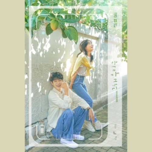 Our Beloved Summer O.S.T - SBS Drama (2CD) | Shopee Thailand