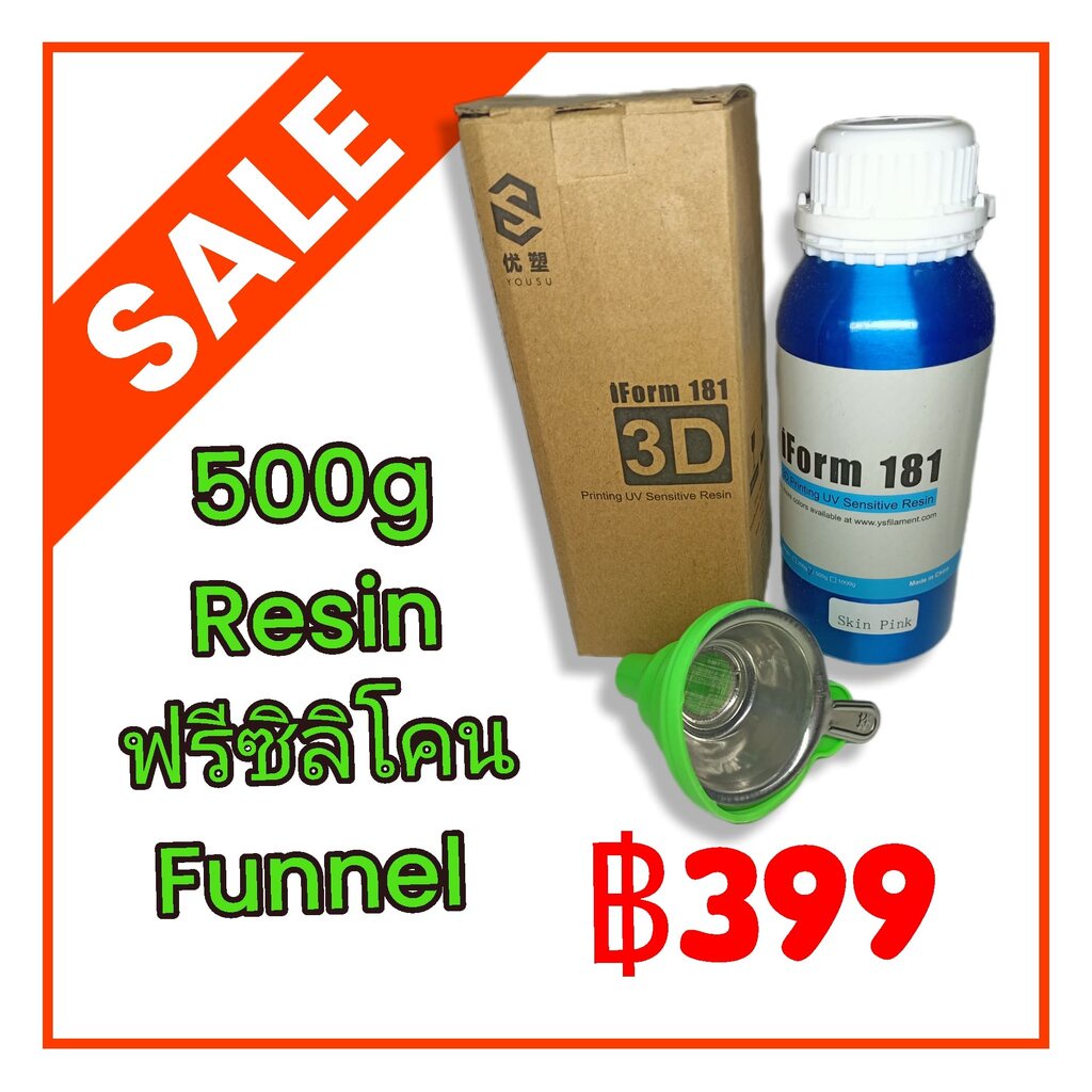 เรซิ่น สำหรับเครื่องพิมพ์ 3D, iForm 181 UV sensitive Resin 405nm, ขนาด ...