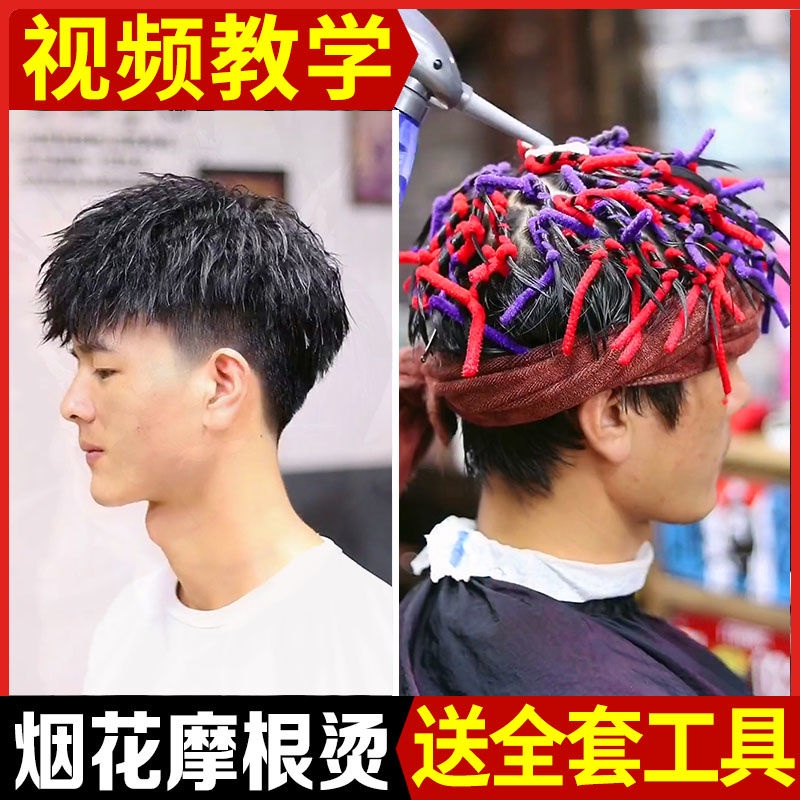 Fireworks Morgan Perm Water น้ํายาดัดผม ดัดผม เหล็กฟอยล์ ดัดผมหยิก ...