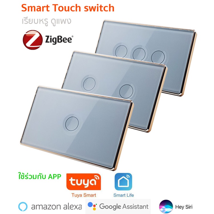 TUYA Smart ZigBee switch สีขาว รุ่นพิเศษ ใช้กับ App TUYA ได้ | Shopee ...