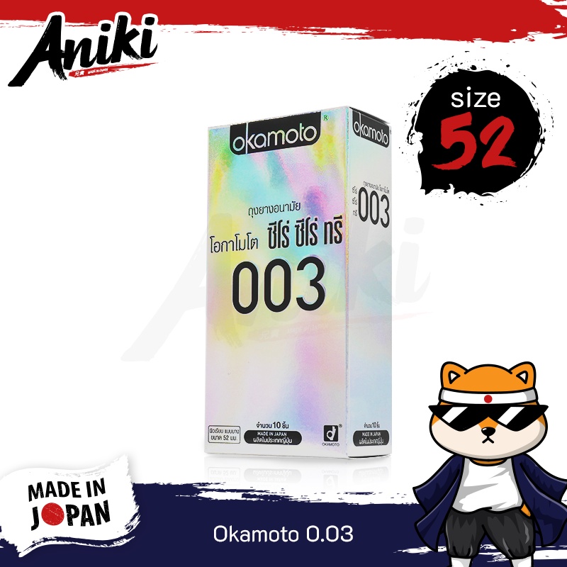 Okamoto 003 บางพิเศษ ผิวเรียบ ขนาด 52 mm. (1 กล่อง) แบบ 10 ชิ้น ...