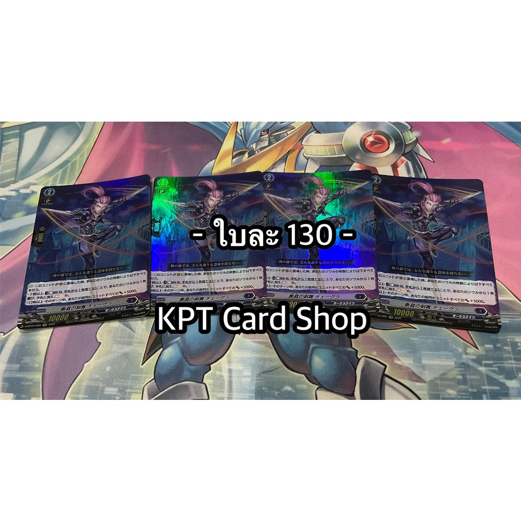 Cardfight!! Vanguard D-BT04: การ์ดระดับ “ RR ” | Shopee Thailand