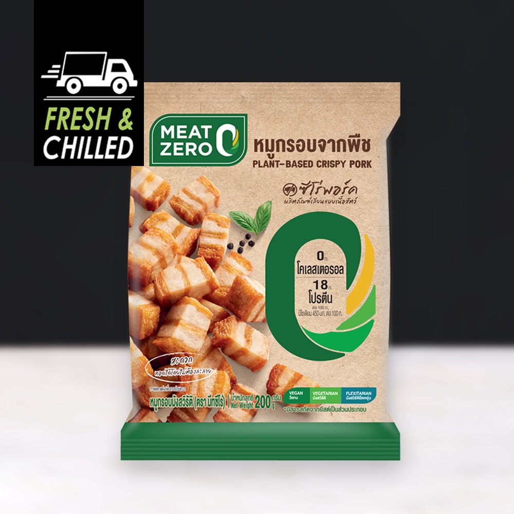 หมูกรอบจากพืช Meat Zero Plant-Based Crispy Pork | Shopee Thailand