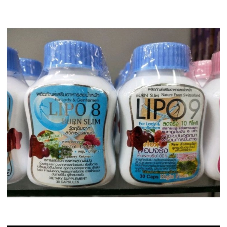 ผลิตภัณฑ์เสริมอาหาร Lipo8/Lipo9 สำหรับคนอยากผอม 1กระปุก30แคปซูล ...