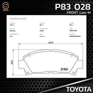 ผ้า เบรค หน้า TOYOTA MR-2 SW20 2.0T 89-00 - BREMBO P83028 - เบรก เบรมโบ้ โตโยต้า เอ็มอาร์สอง ...