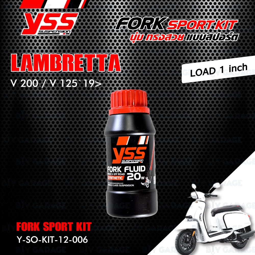 YSS FORK SPORT KIT โหลด LAMBRETTA V200 / V125 '19> (โหลด 1 นิ้ว) 【 Y-SO-KIT-12-006 】 [ โช๊ค YSS ...