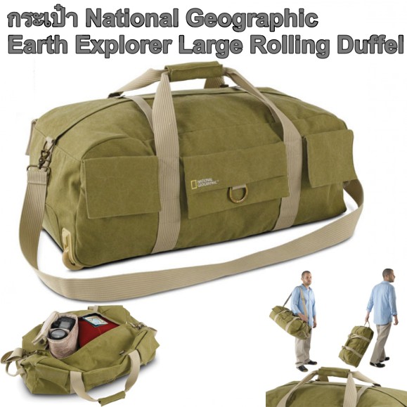 กระเป๋า National Geographic Earth Explorer Large Rolling Duffel (ส่ง EMS ฟรี) ประกันศูนย์ ...