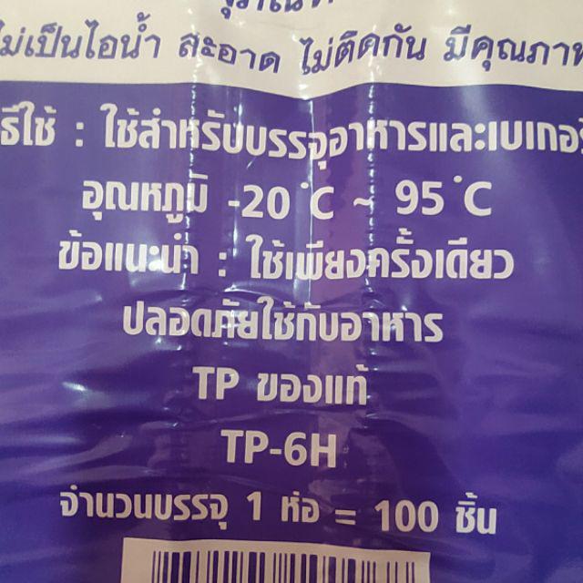 กล่องOPS กล่องใส TP-2H/4H/6H | Shopee Thailand