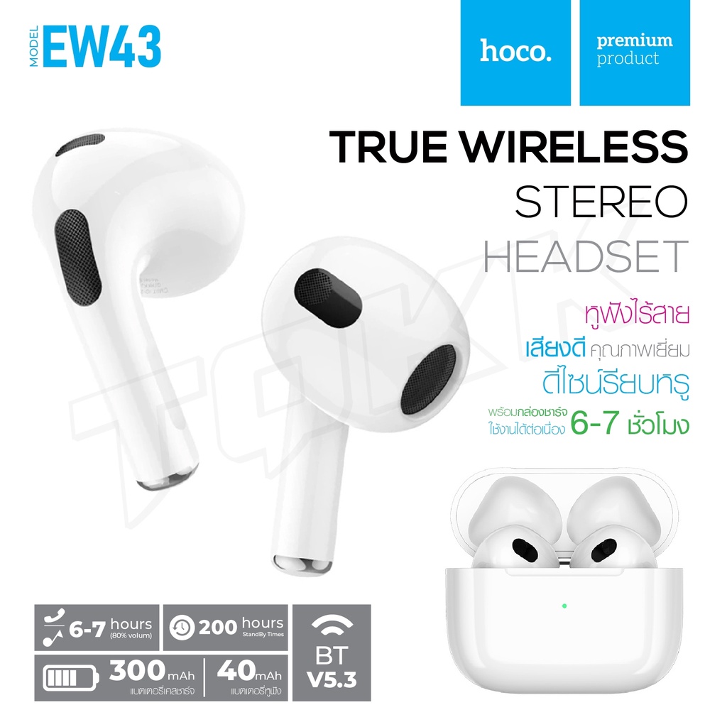 HOCO EW43 หูฟัง True Wireless Stereo headset หูฟัง หูฟังไร้สาย มาให่ม ...