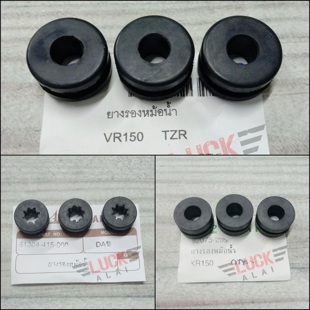 ยางรองหม้อน้ำ VR150, TZR / KR150, SERPICO, VICTOR / BEAT, DASH | Shopee Thailand