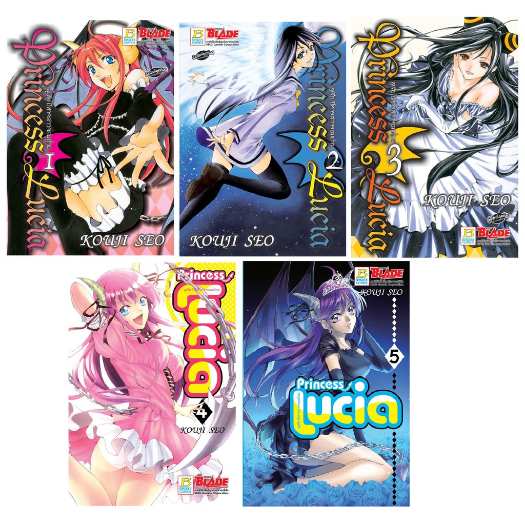 บงกช Bongkoch หนังสือการ์ตูนญี่ปุ่นชุด Princess Lucia ลูเซีย ปีศาจสาว ...