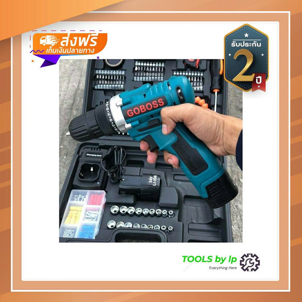 สว่านไร้สาย 2ระบบ GOBOSS สามารถเจาะไม้ เจาะเหล็ก ขันน็อตสกรู เลือกใช้ความเร็วเกียร์ได้ 2 ระดับ ...