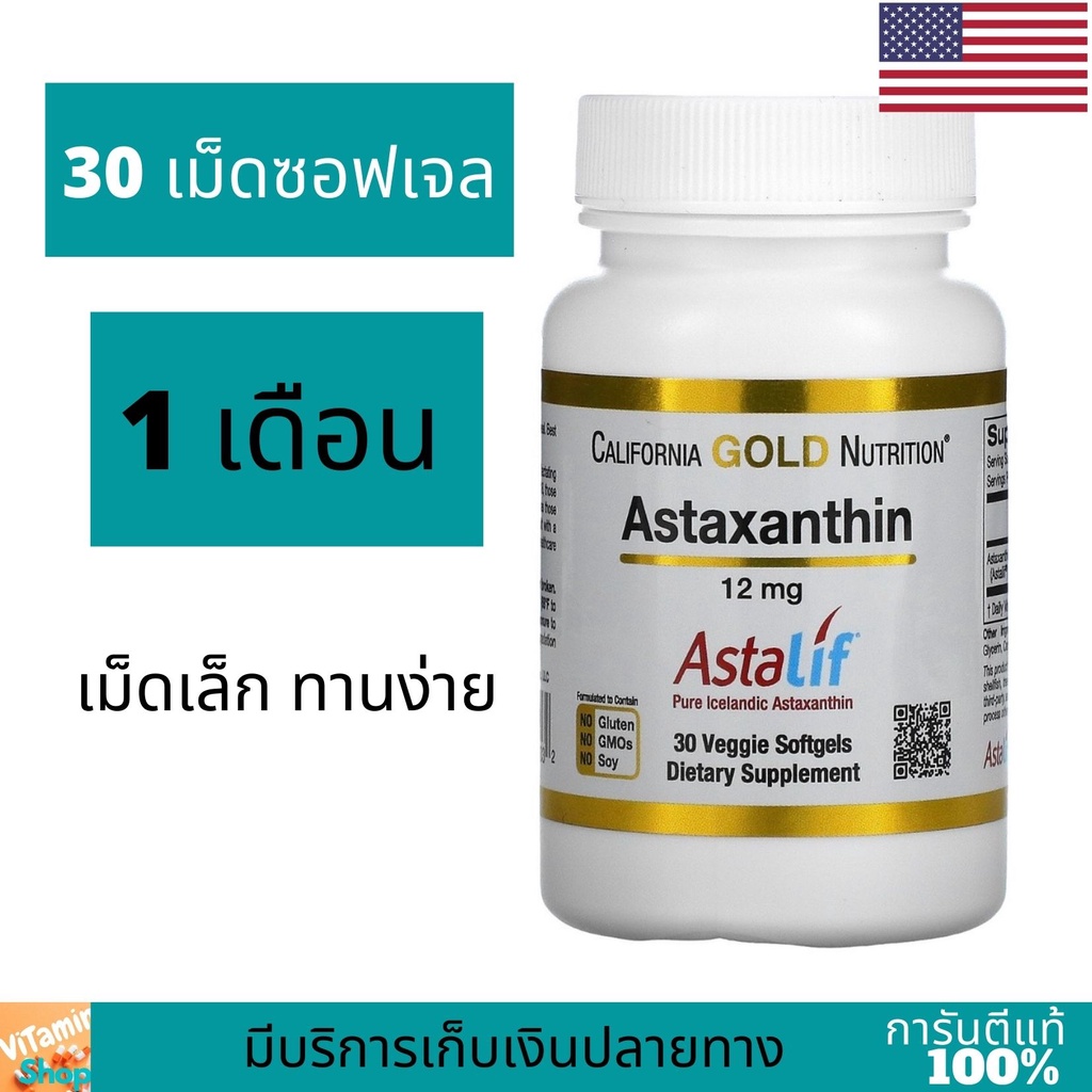 California Gold Nutrition, Astaxanthin, AstaLif Pure Icelandic, 12 mg ...
