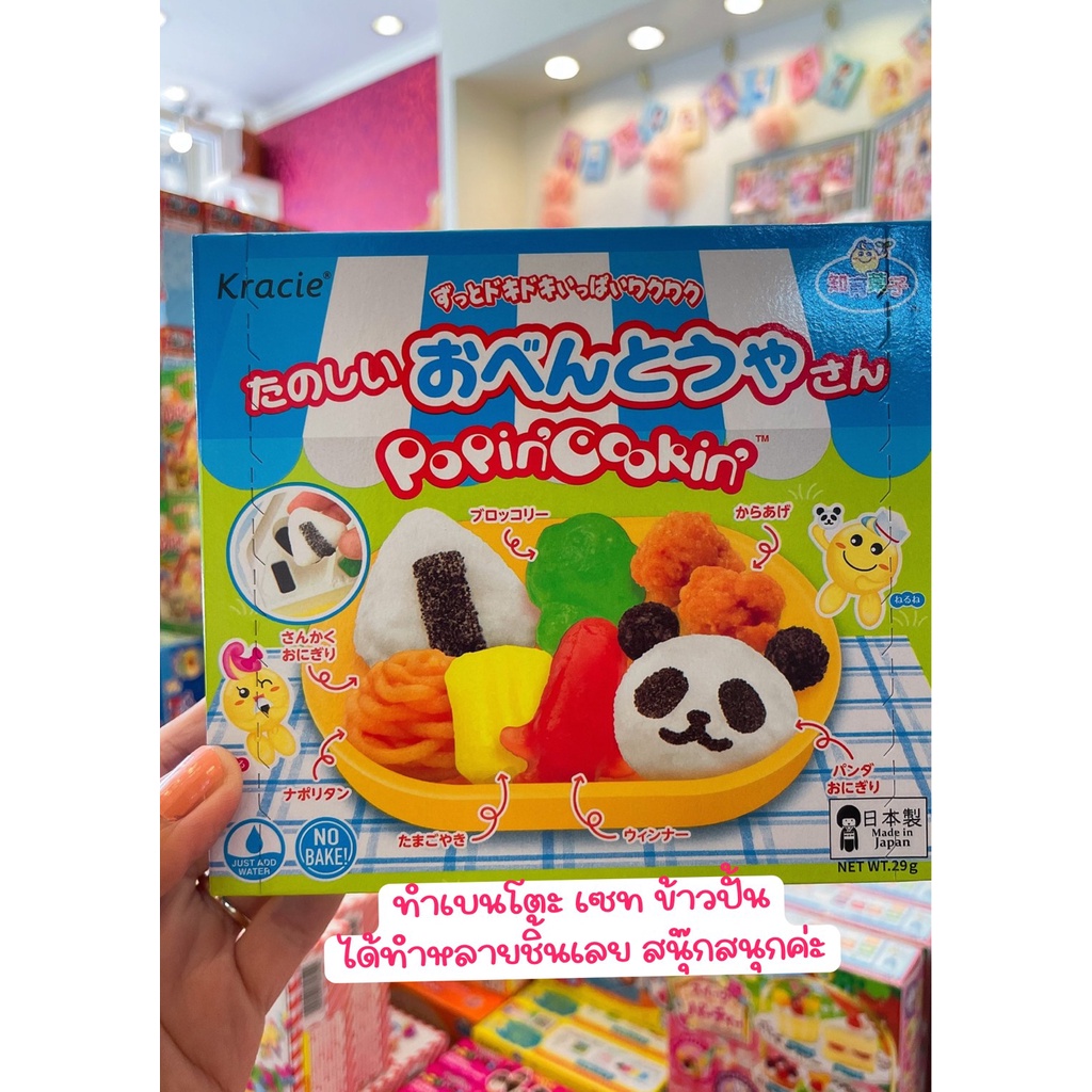 Kracie แก้วเบียร์ชินจัง ขนมญี่ปุ่น Diy | Shopee Thailand