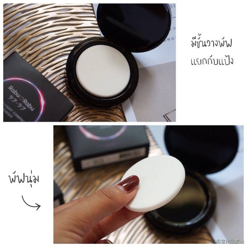 ┅Rabu Rabu Photo light Compact powder แป้งพัฟผสมรองพื้น ขนาด 10 กรัม ...