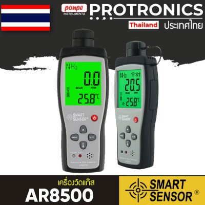 AR8500 / SMART SENSOR เครื่องวัดแก๊ส GAS DETECTOR | Shopee Thailand