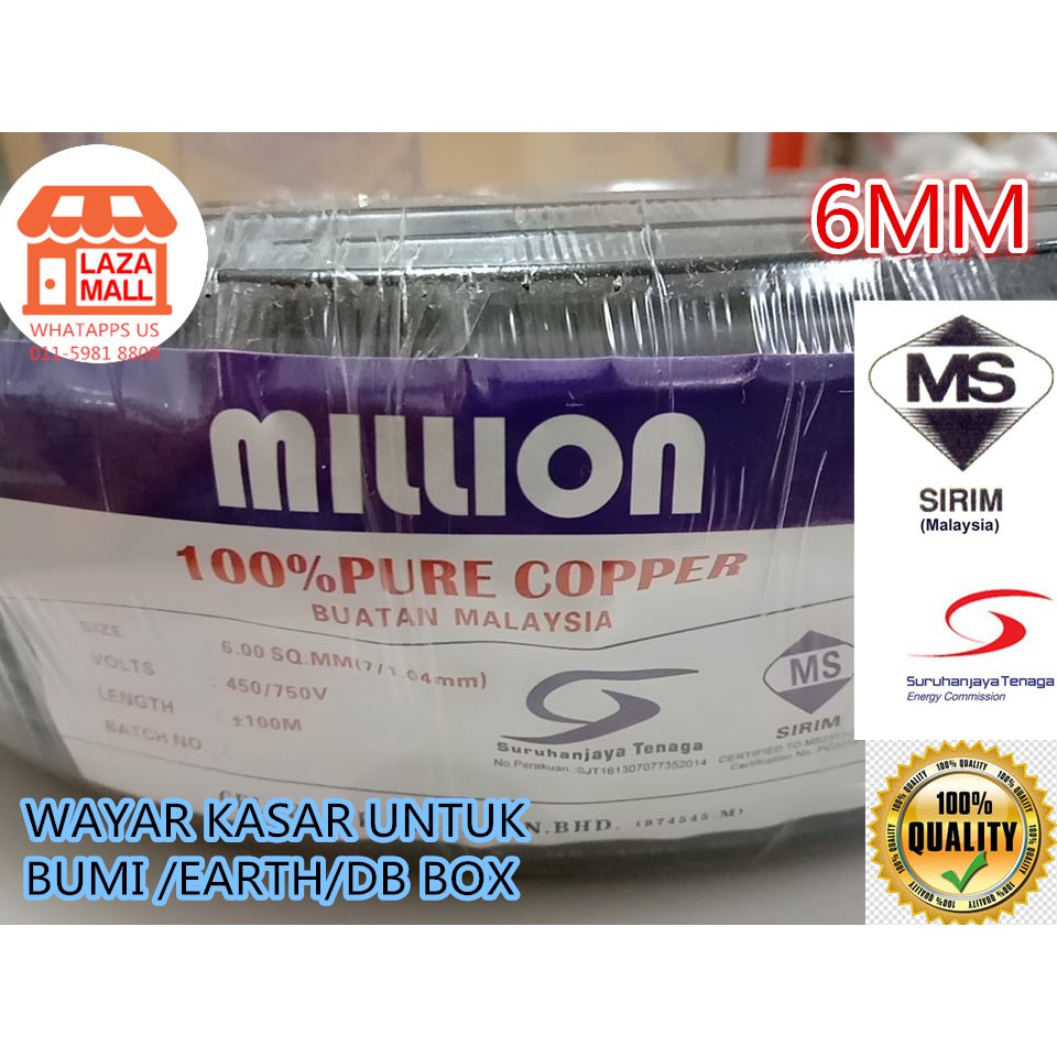 Sirim สายเคเบิลเชื่อมต่อ 6 มม. TNB MAIN SUIS DB BOX MAIN WAYAR JKR MCCB ...