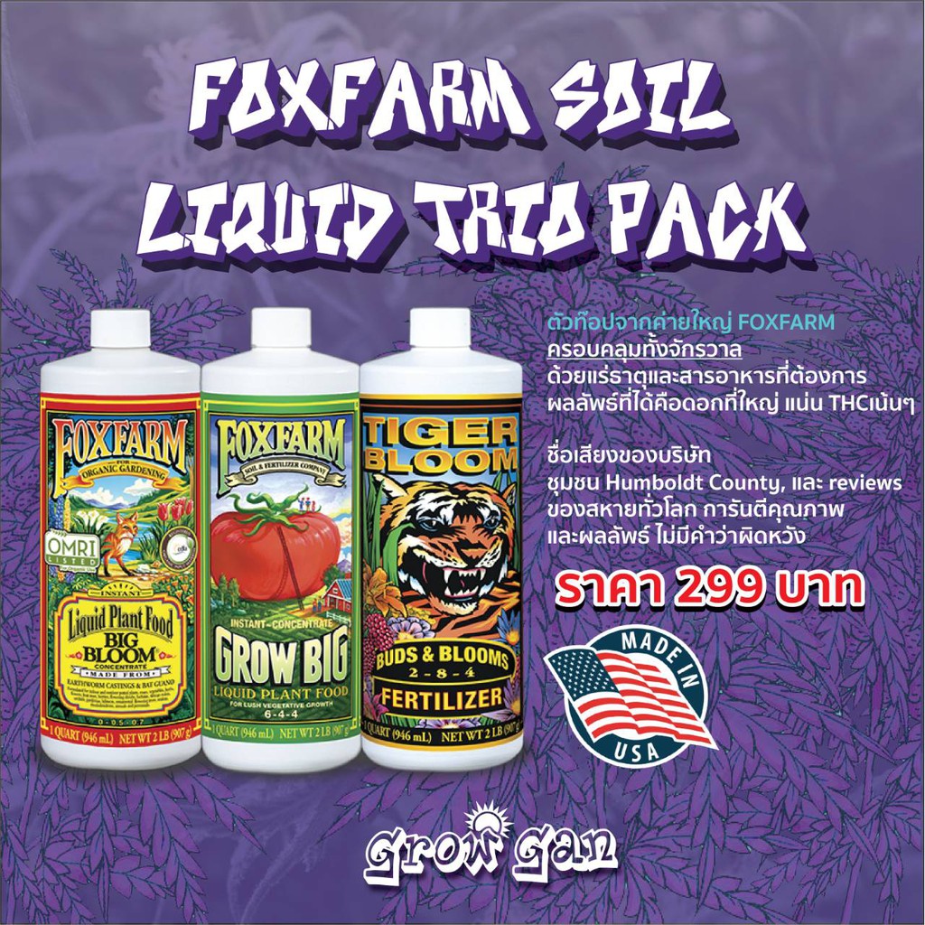 SET "Fox Farm Liquid Nutrient Trio Soil Formula" - Big Bloom Grow Big ...