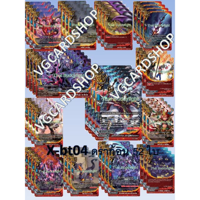 x-bt04 มังกรเงา ดราก้อนเวิล buddy fight บัดดี้ไฟท์ VG Card Shop vgcardshop | Shopee Thailand
