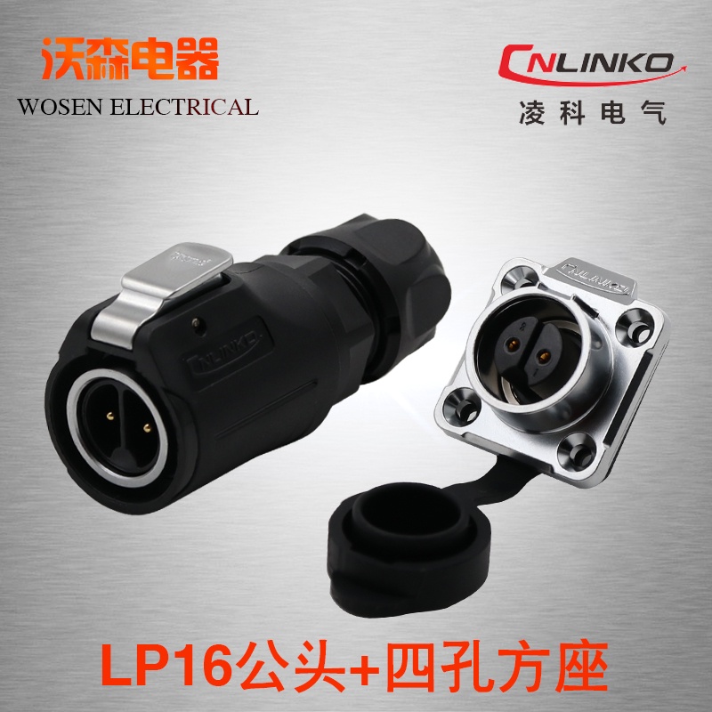 พร้อมส่ง ซ็อกเก็ตปลั๊กเอวิเอชั่น ตัวเมีย LP16-2-3-4-5-7-8-9 แกนแสดงผล LED โลหะ กันน้ํา | Shopee ...