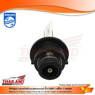 PHILIPS หลอดไฟ Xenon ขั้ว D2R X-TREMEVISION PLUS 85126XV2C1 / แพ็ค 1 ...