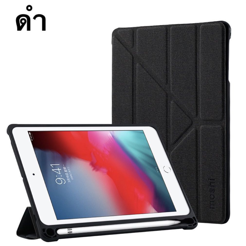 เคส MOSHI สำหรับ IPAD MINI2 MINI3 MINI4 MINI5 mini 6มีช่องใส่ปากกาใช้ร่วมรุ่นได้ | Shopee Thailand