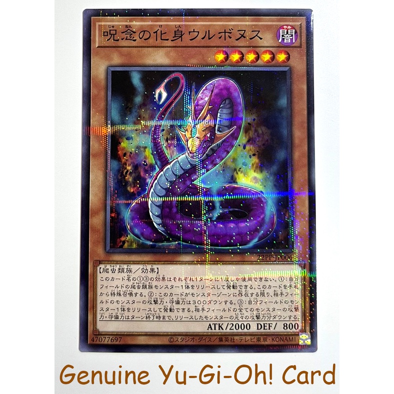 Urubonus, the Avatar of Malice - Yu-Gi-Oh Normal Parallel (JP) 22PP-JP006 | Shopee Thailand