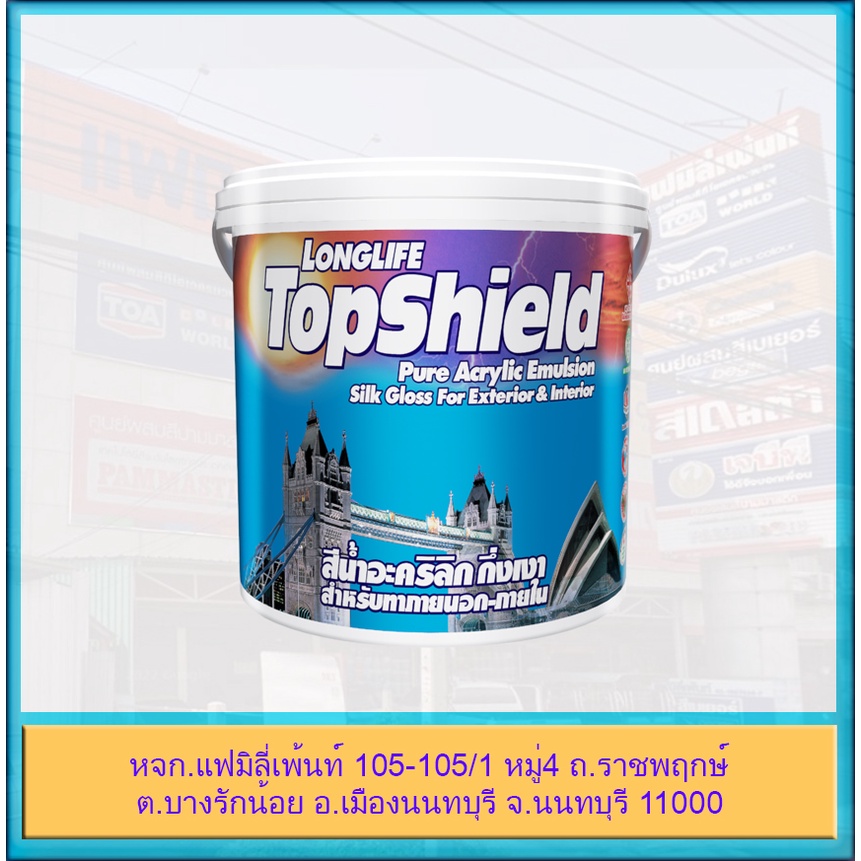 Captain Topshield สีน้ำอะครีลิค สำหรับภายนอก และภายใน ชนิดกึ่งเงา ทนต่อการเช็ดล้าง สีขาว (เบอร์ ...