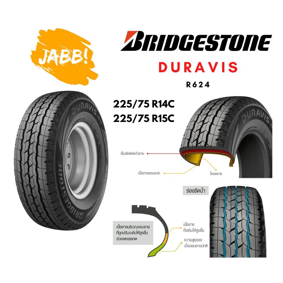 225/75R14C BRIDGESTONE รุ่น DURAVIS R624 ยางใหม่ ปี22 จำนวน 1 เส้น ...