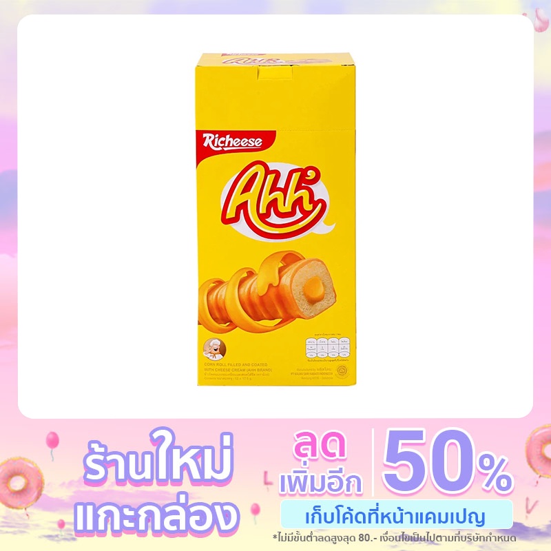 Nabati Ahh’ ขนมข้าวโพดสอดไส้ชีส | Shopee Thailand