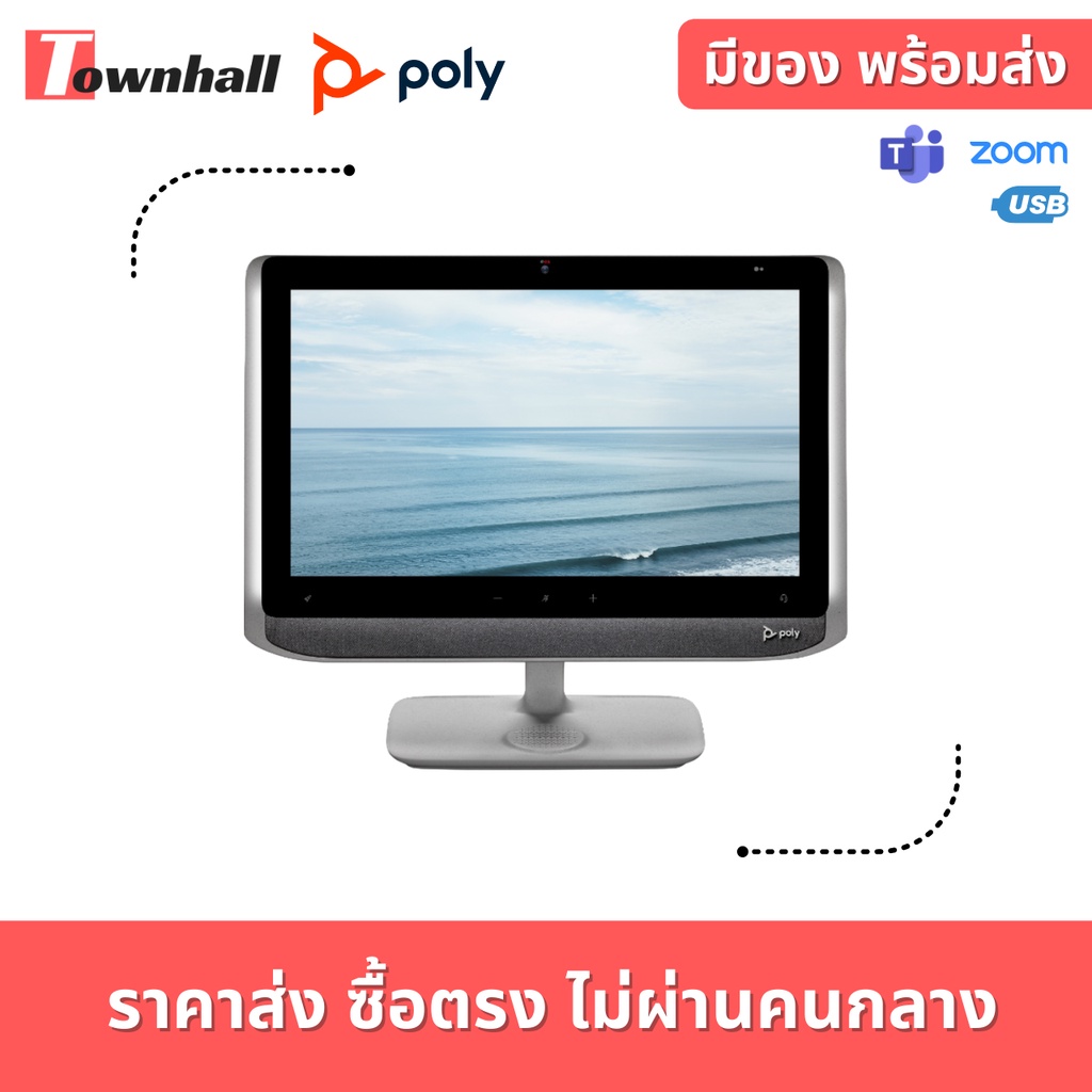 Poly Studio P21 PERSONAL MEETING DISPLAY | Shopee Thailand