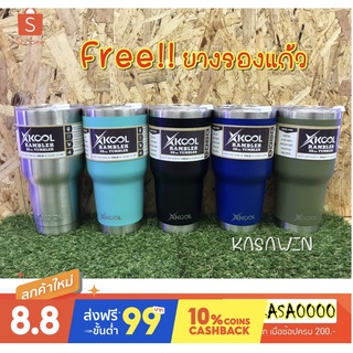 Xkool แก้วขนาด 30Oz สีพื้นเก็บอุณหภูมิความเย็น,ร้อน เนื้อแก้วเป็นสแตนเลส 304 แถมฟรี!!หลอดพร้อม ...