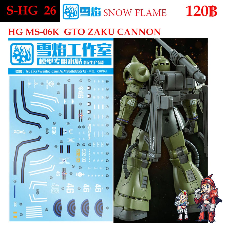 ดีคอลน้ำ [SNOW] HG 26 s MS-06K GTO Cannon Zaku HG RG 1/144 WATER DECAL ...