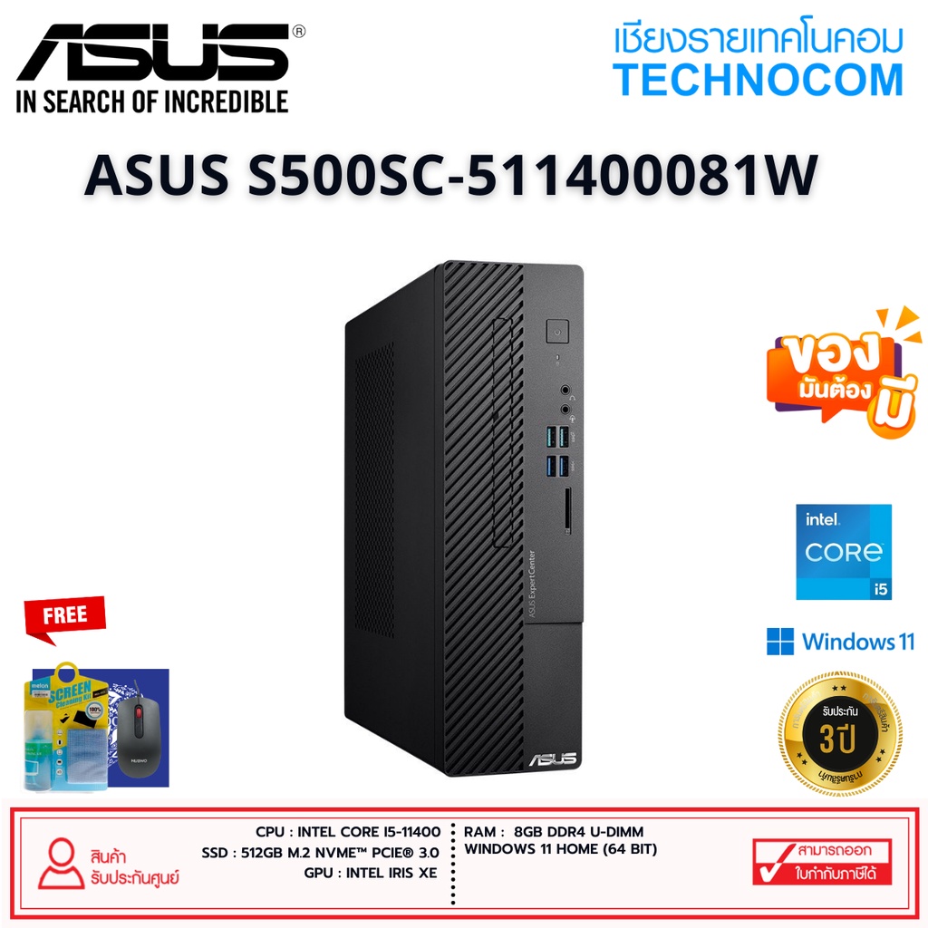 PC ASUS S500SC-511400081W Ci5-11400/DDR4 8GB/256GB/WIN11 | Shopee Thailand