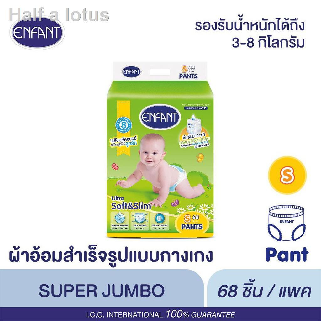 卍ผ้าอ้อมสำเร็จรูป ENFANT SUPER JUMBO (SIZE S) แบบกางเกง 1แพ็คราคาต่ำสุด ...
