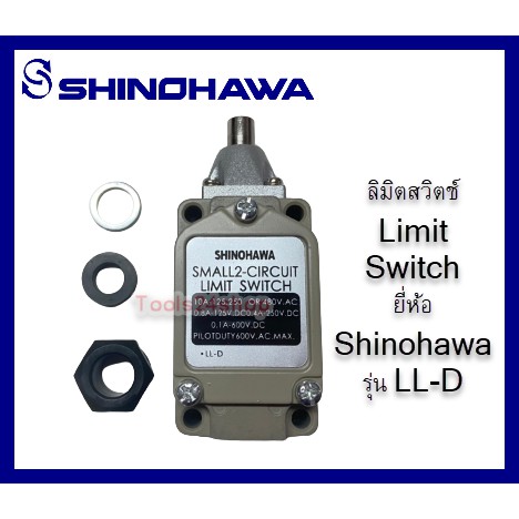 SHINOHAWA ลิมิตสวิตช์ Limit Switch LL-D | Shopee Thailand