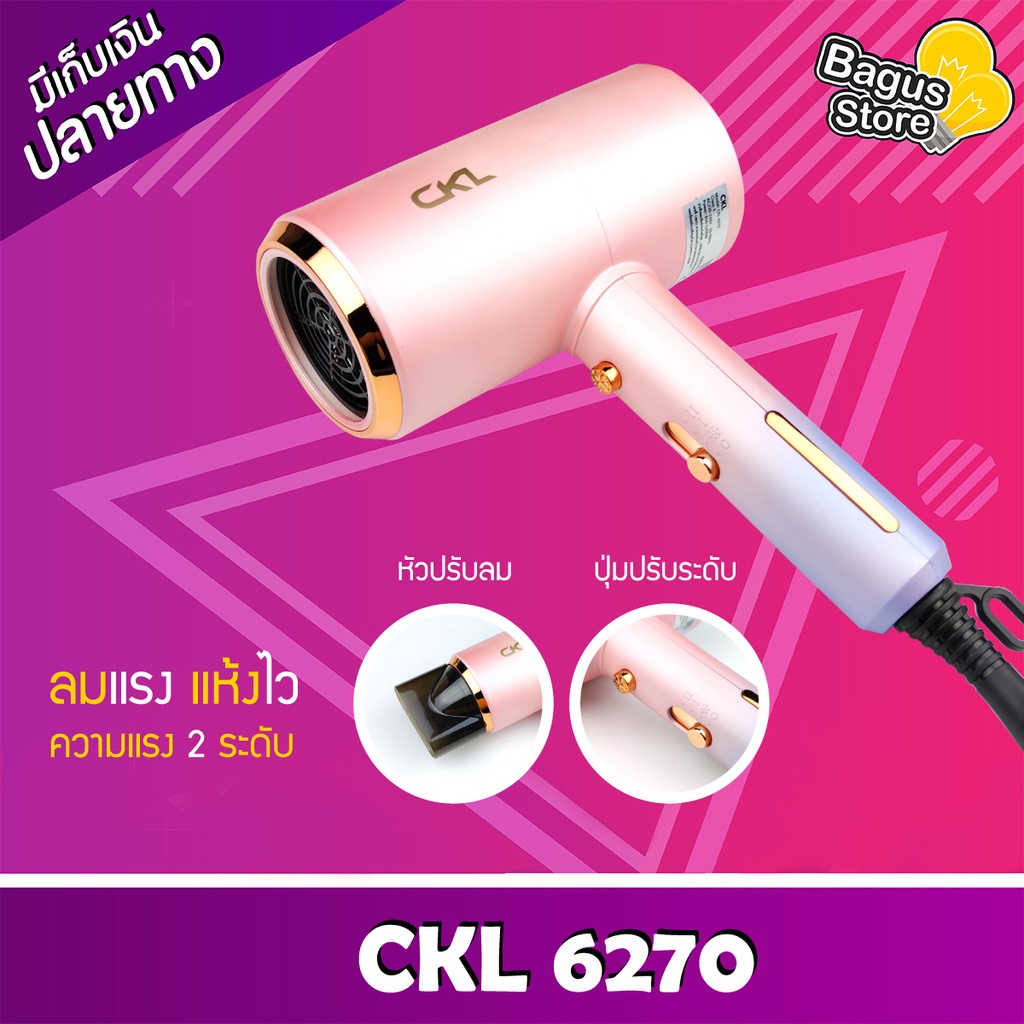 Hair Dryer ไดร์เป่าผม ขนาดเล็ก สะดวกพกพา ปรับลมได้ 3 ระดับ ไดร์จัดแต่งทรงผม ปรับความร้อน&แรงลม ...