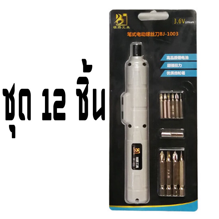 426TOOL ไขควงไฟฟ้าชนิดปากกา ไขควงไร้สาย ไขควงไฟฟ้าแบบชาร์จขนาดเล็ก ชุดเครื่องมือไขควง มี2แบบ ...