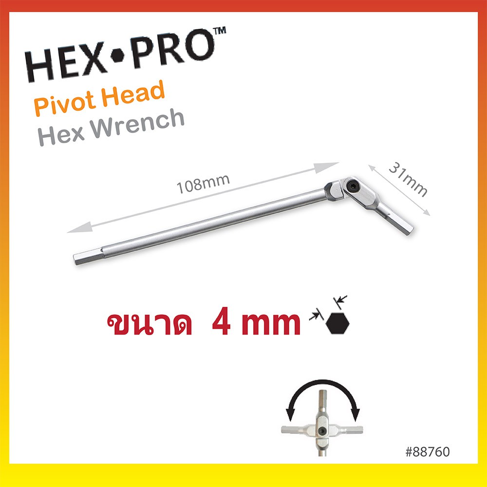 ประแจหกเหลี่ยมหัวปรับซ้าย-ขวา 180 องศา HEXPRO Pivot Head Hex Wrenches ...