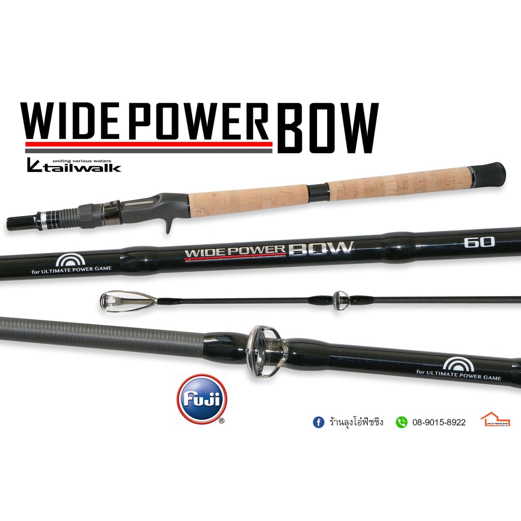 คัน TAILWALK WIDE POWER BOW | Shopee Thailand