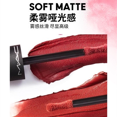 ริมฝีปากหมอกนุ่ม mac 997 / 989 / 995 / 994 / 993 / 991 | Shopee Thailand