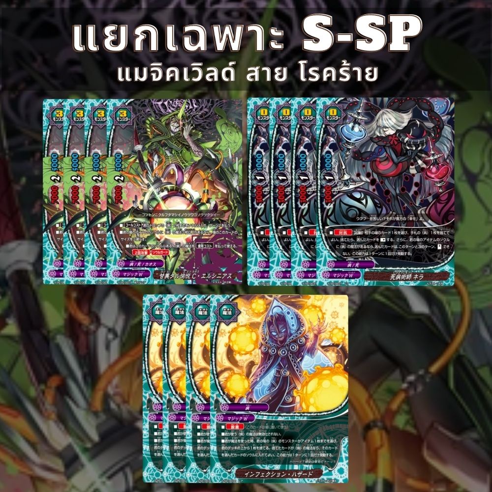 แยกเวิลด์ BFT-S-SP02-1,BFT-S-SP02-2 ชุดที่1 เทพไฟฟ้า/อากิโตะ/มังกร/คำสาป/มิติ/ทรงกลมฟ้า/นิทาน ...